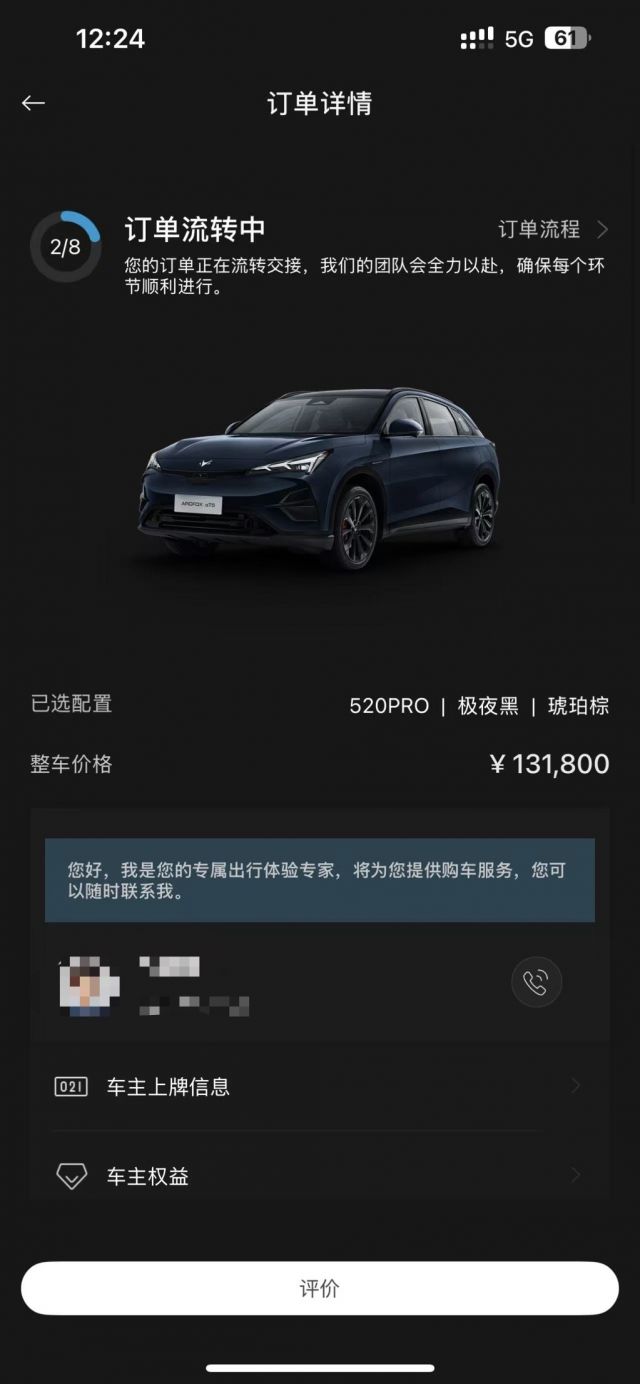 [车版专栏-提车作业] 极狐阿尔法T5 PRO今日提车！10W元价位的纯电SUV真的好难选啊！ NGA玩家社区