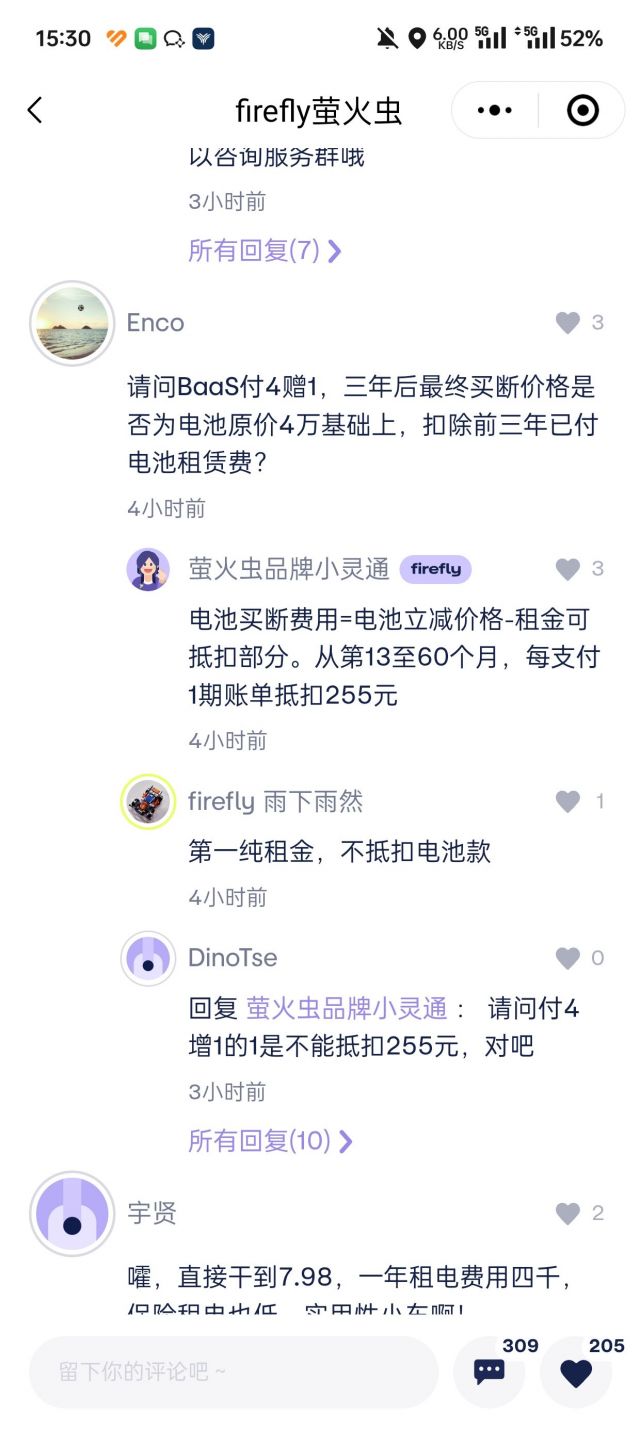 萤火虫出BAAS了，落地8w NGA玩家社区