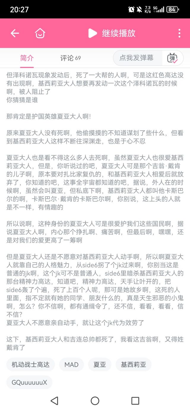 [GQX氵] [野史水]无聊FO桑基西利亚x夏亚最新力作《突然好想你》新鲜出炉 NGA玩家社区