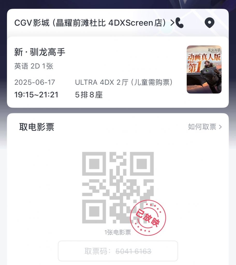 驯龙高手的4d体验好吗 NGA玩家社区