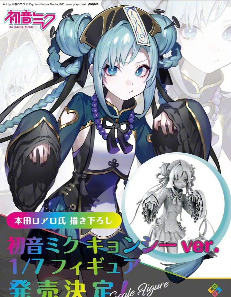 Design COCO 本田ロアロ插图 1/7 初音未来 僵尸ver.近日开订 NGA玩家社区