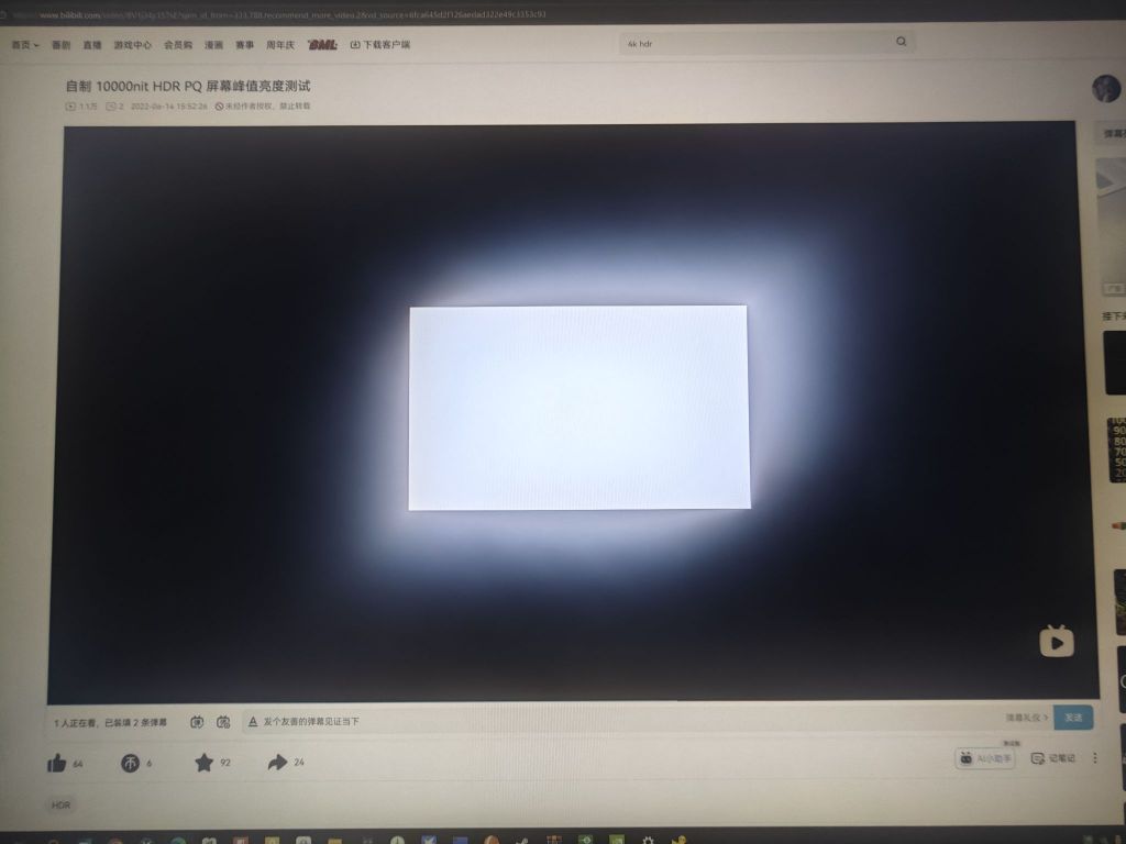 这个是mini LED的通病吗？Hdr下白色块，高亮时，左边缘会发暗，全屏时，左边也会这样 NGA玩家社区