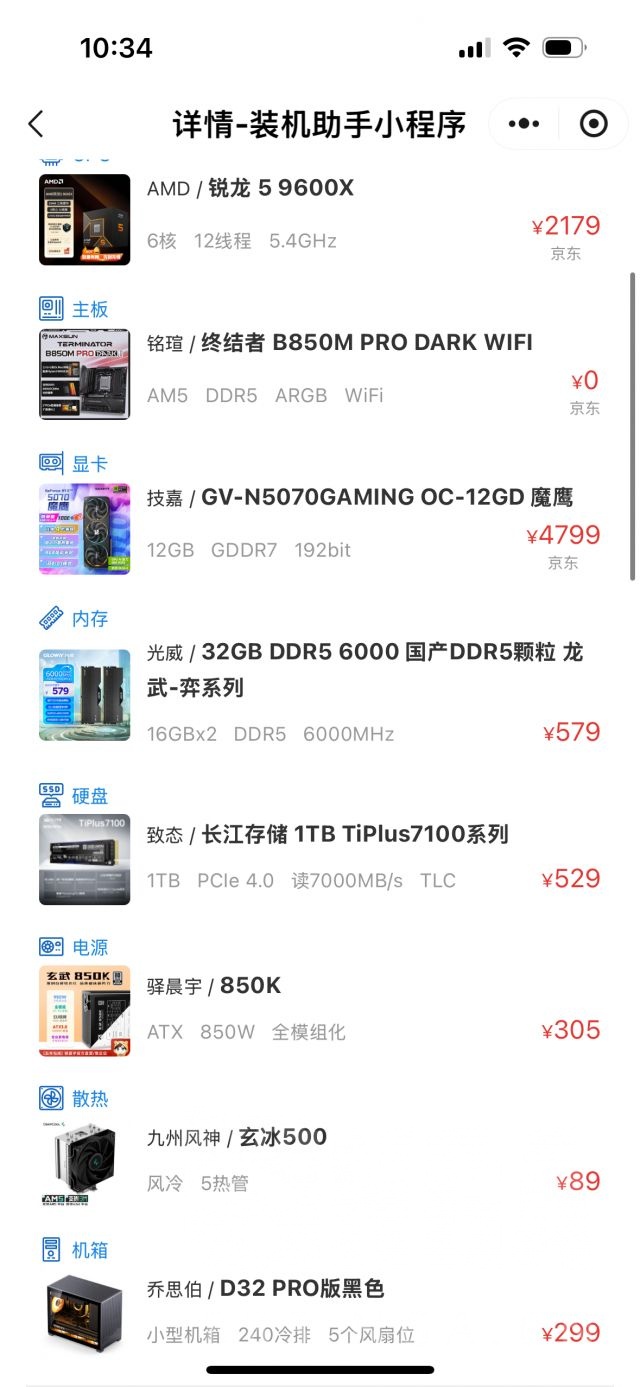 装机推荐第二弹 2025年5月9日更新 备战618 NGA玩家社区