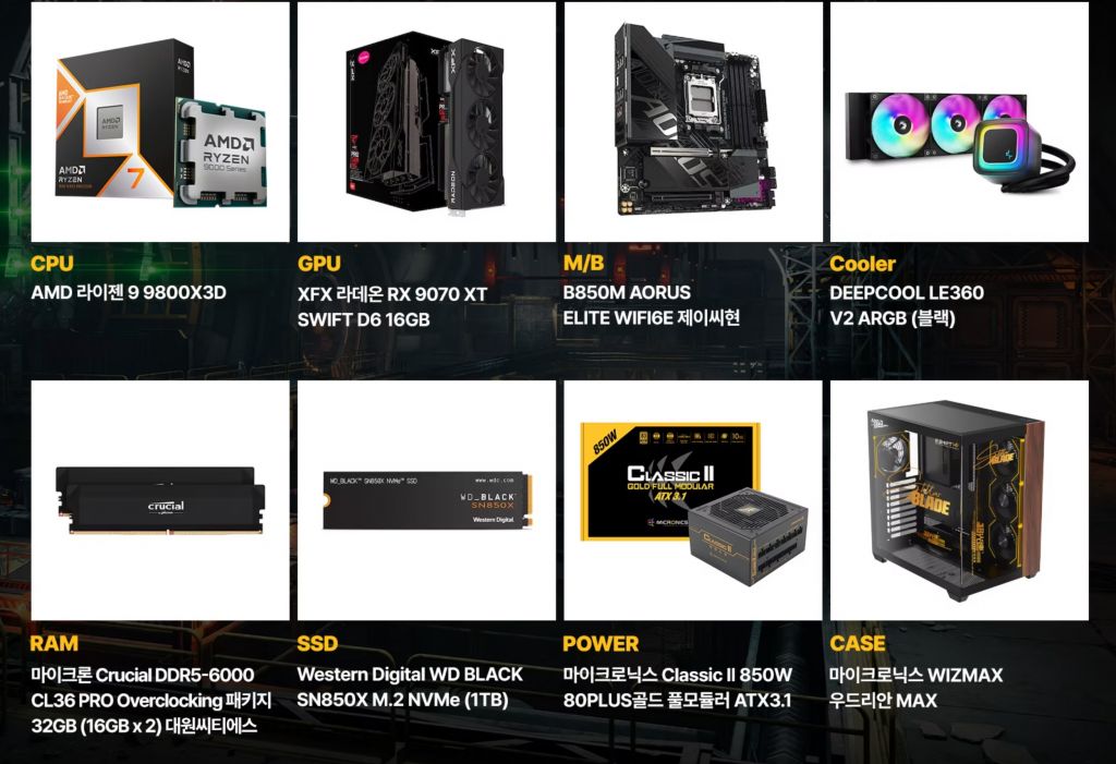 剑星和AMD推出联名主机 NGA玩家社区