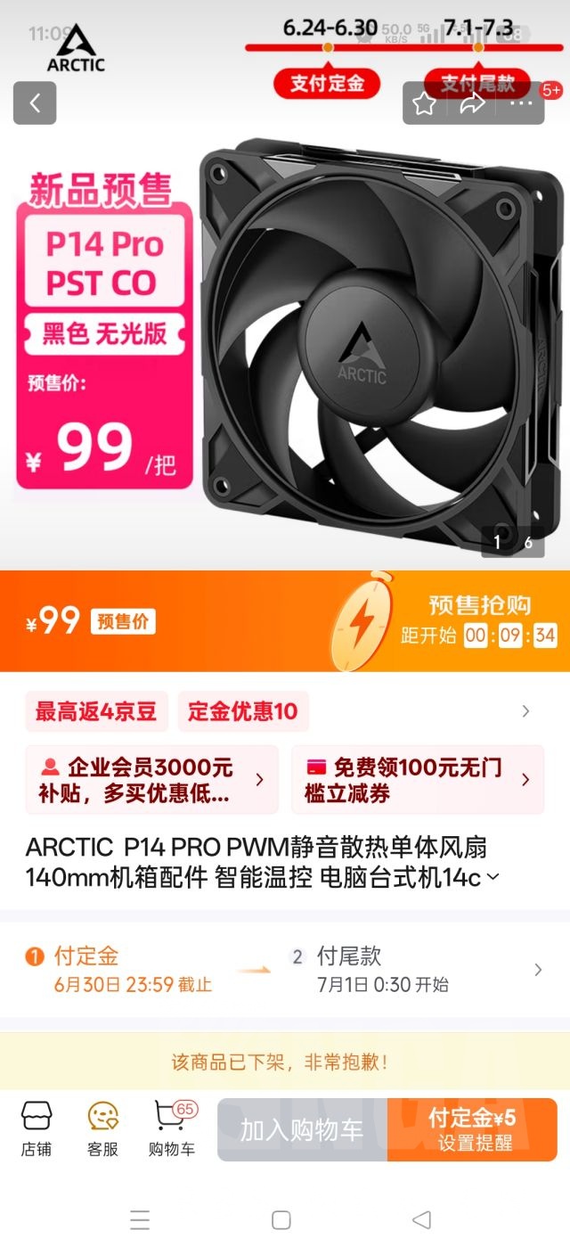 p14 pro co开预售了 NGA玩家社区
