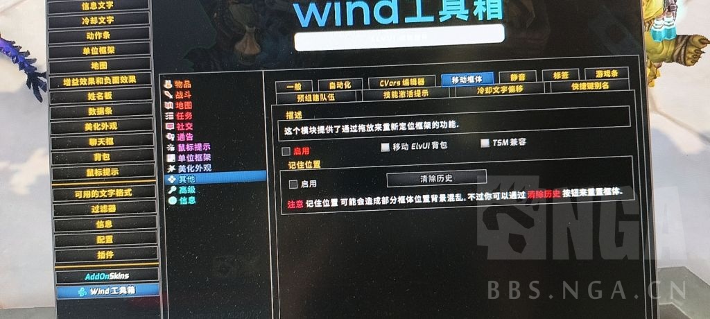 [报错求救] wind工具箱错误 好友列表无法打开 NGA玩家社区