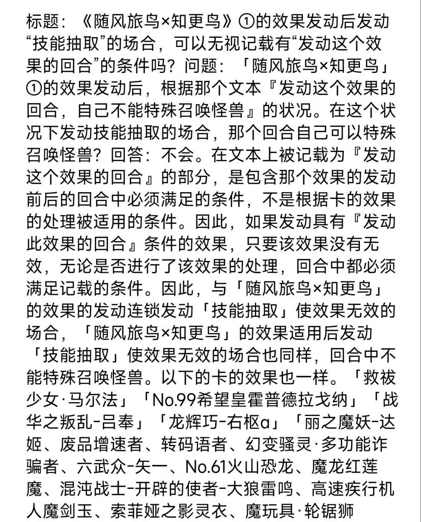 [不懂就问] DHero终结侠的效果被无效了，但是自肃仍然生效 NGA玩家社区