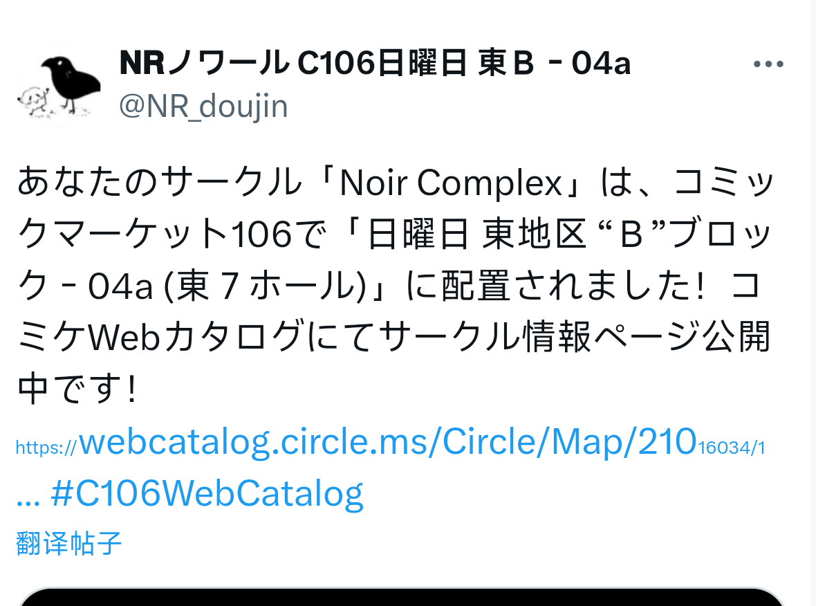 [搬运] NR老师C106新作是海伦！ NGA玩家社区