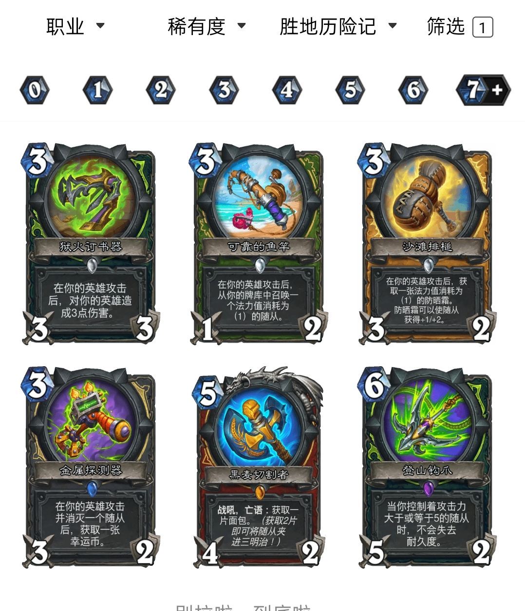 [LCU新卡] 潜行者普通随从 尼斐塞特武器匠 4费5/4 战吼：随机获取一张另一职业的武器牌。连击：使其获得+2攻击力。 NGA玩家社区