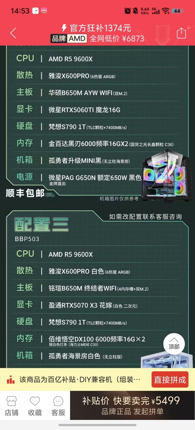 这套配置咋样？7000左右的。 NGA玩家社区