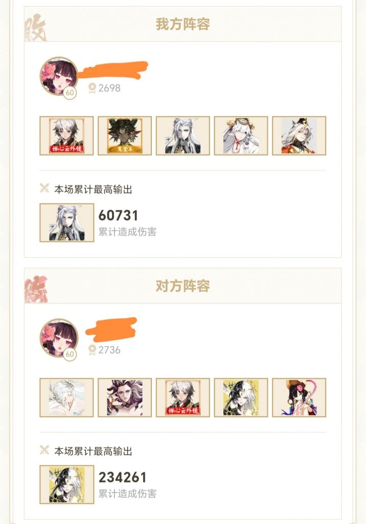 [遇事不决问dalao] 鬼金羊四号位选择 NGA玩家社区