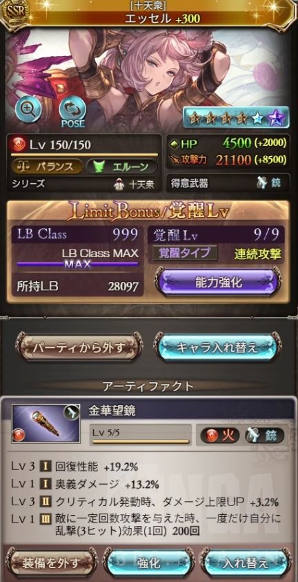 [100HELL]无时龙二狐狸刀 淡龙15010炎帝 9+1 44s NGA玩家社区