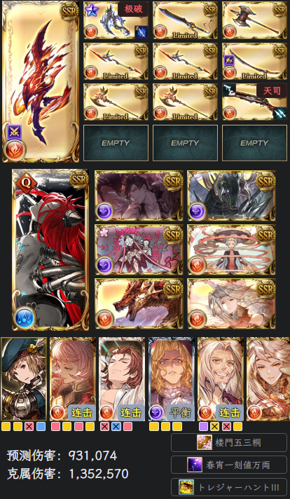 [100HELL] 15010 炎帝 教皇 [老王]50S [方阵]1:36 NGA玩家社区