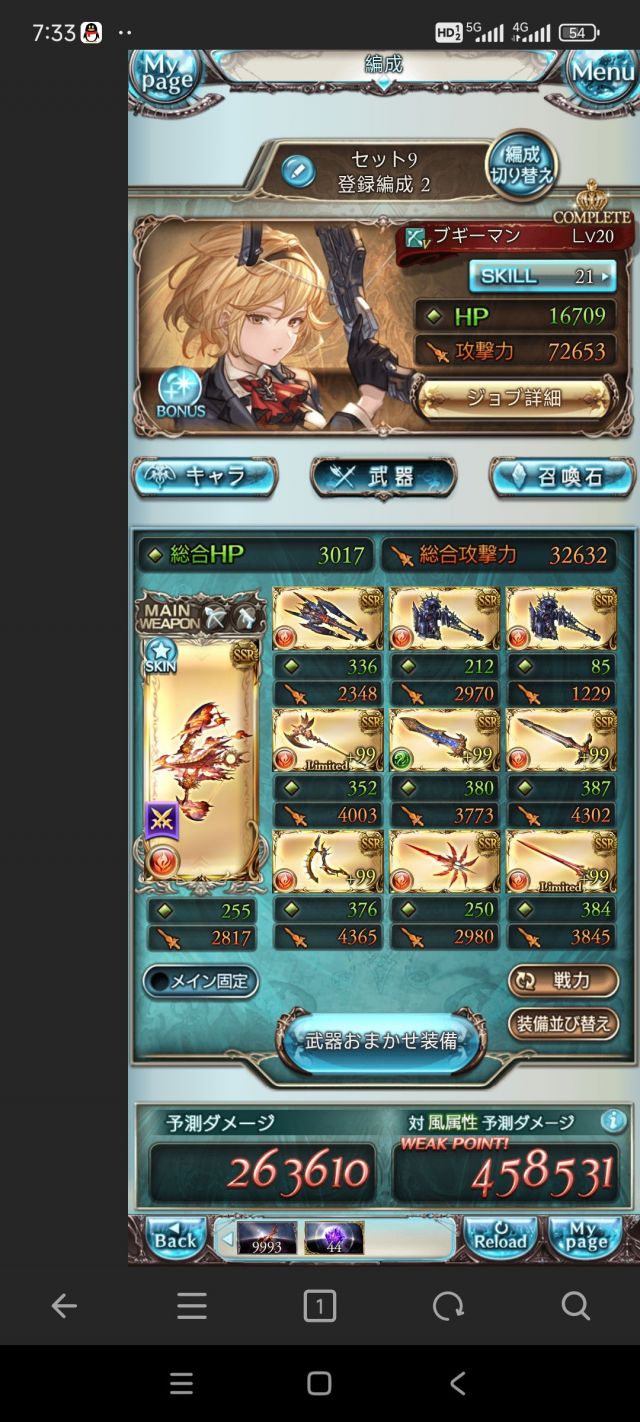 [100HELL]夜魔神灭弓 双面方阵fa 无刷新3:59 178