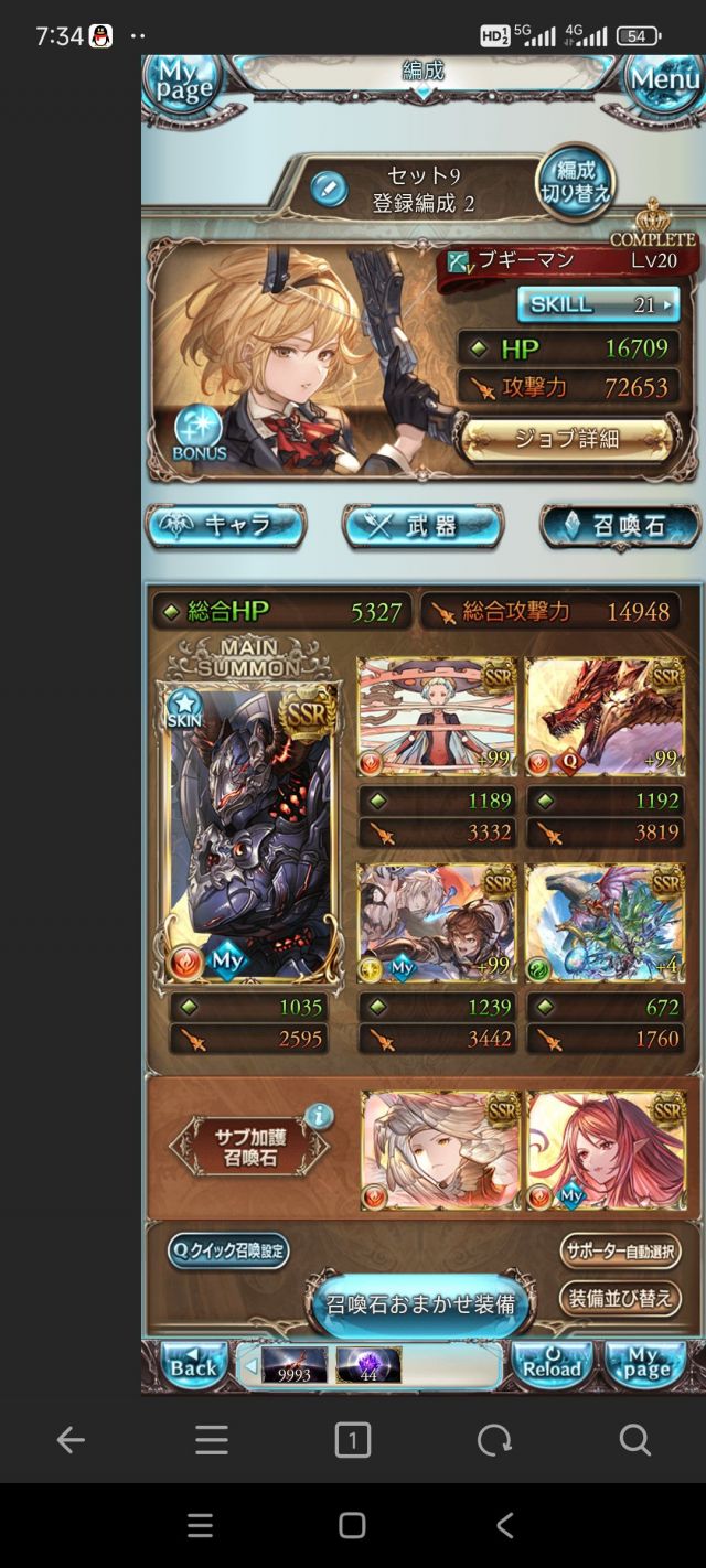 [100HELL]夜魔神灭弓 双面方阵fa 无刷新3:59 178