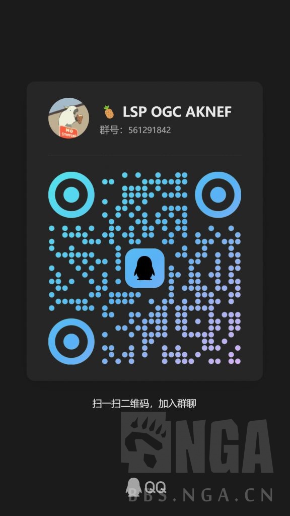 [招募] [Lesta服] [LSP][OGC][AKNEF]老色批绝赞收人中！ NGA玩家社区