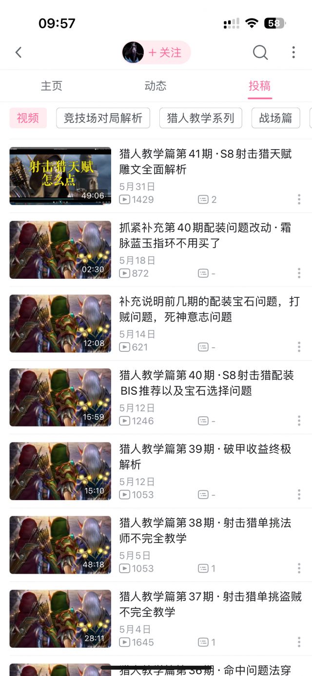 WLK版本我看猎人有个up主坤公子吃饼特别专业，火法有pvp教学up主吗 NGA玩家社区