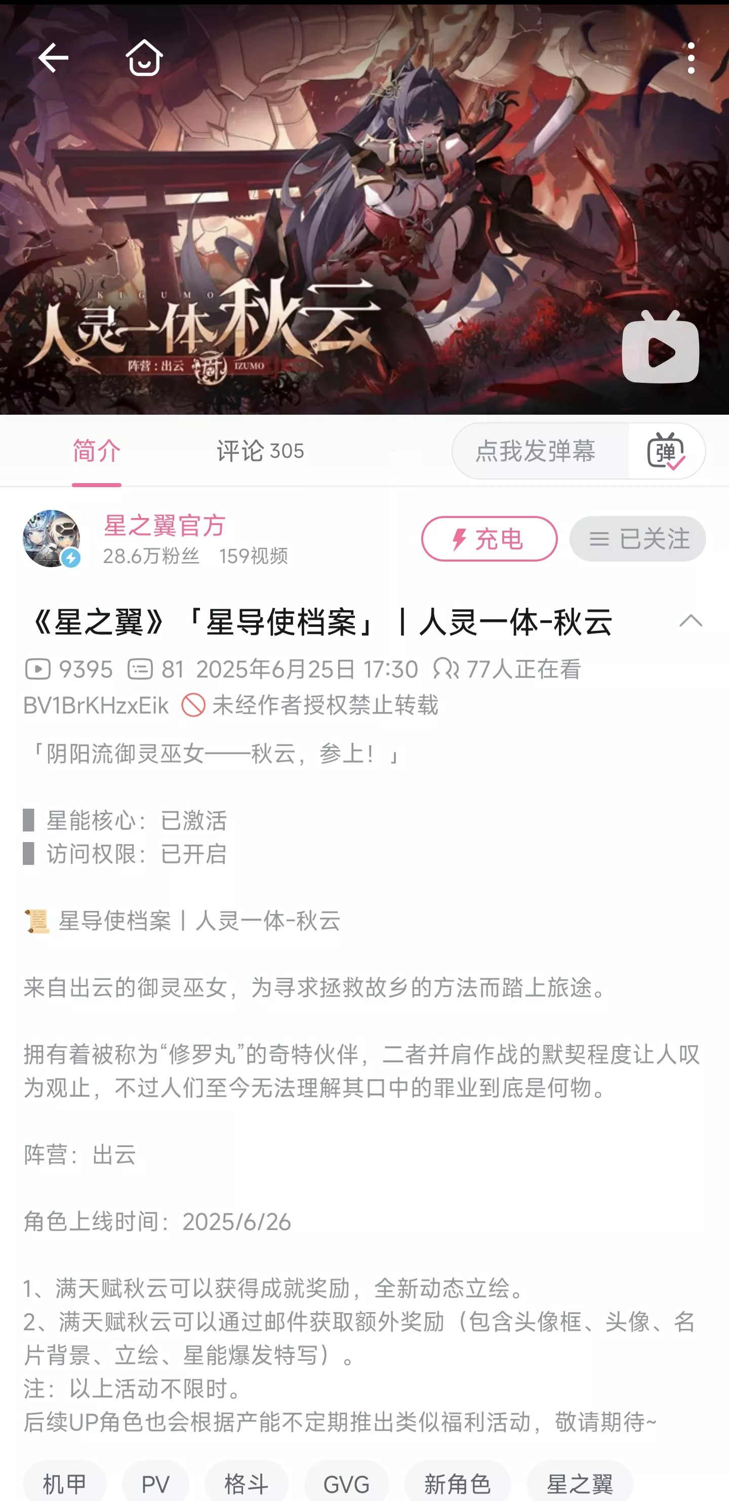[声优] 由于日配棒读引起玩家不满，星之翼在角色pv发布后不到两个小时就宣布换人重配 NGA玩家社区