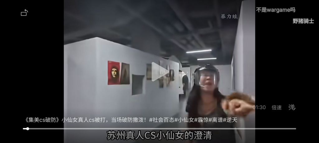 苏州真人CS沸羊羊野猪骑士与稀有精英野猪BOSS NGA玩家社区