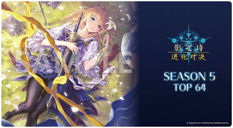 [SVE实体卡] [赛季更新]《影之诗：进化对决》店铺积分赛第5赛季拉开序幕！ NGA玩家社区