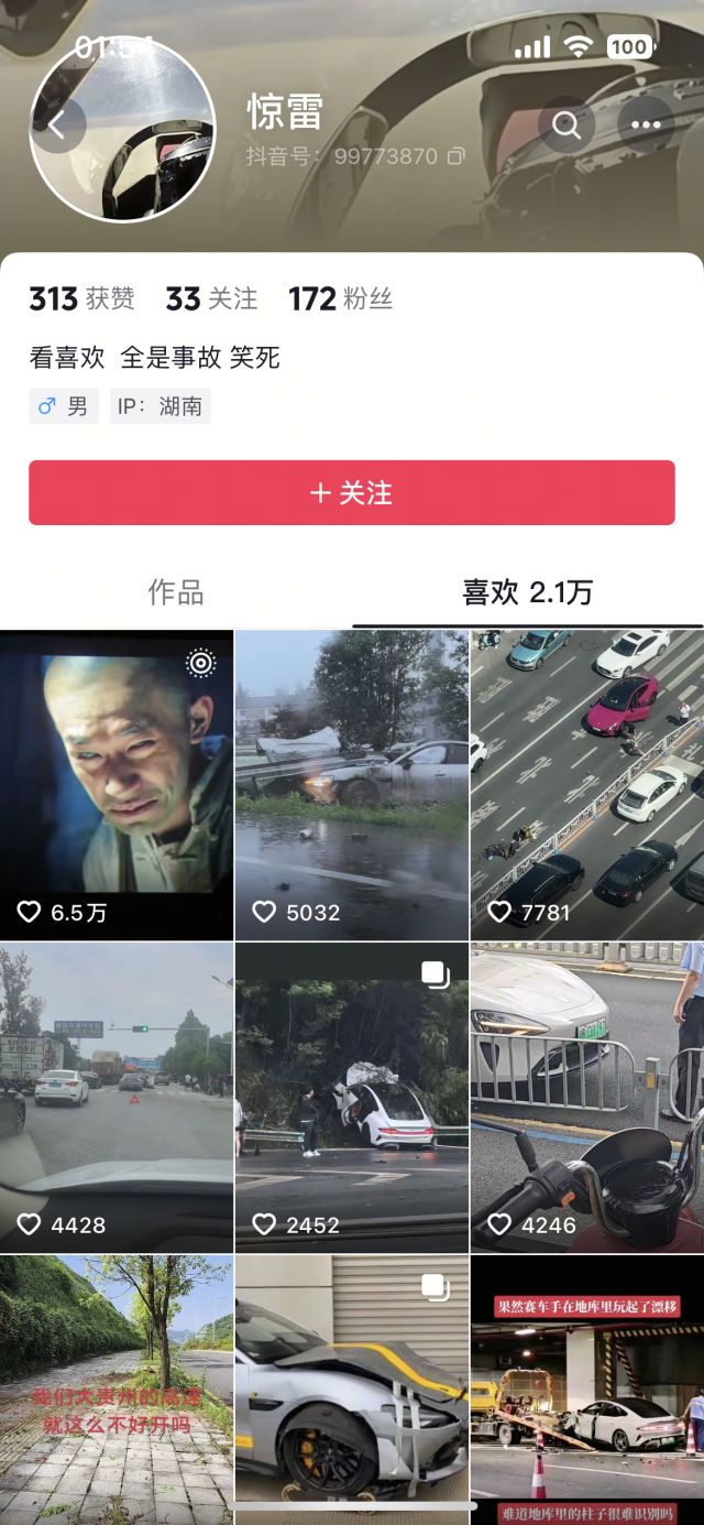 大晚上遛弯遇见su7事故 NGA玩家社区