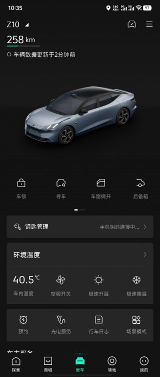 49年入国军——领克Z10 766max提车作业[提车防一血] NGA玩家社区