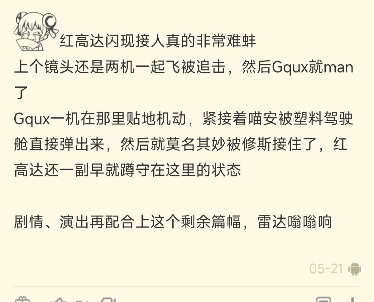 [gqux氵]你们是何时感觉不对劲了的 NGA玩家社区