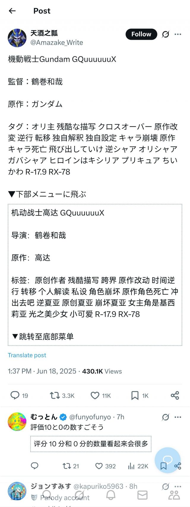 gqux是不是完全符合烂同人的所有特点 178