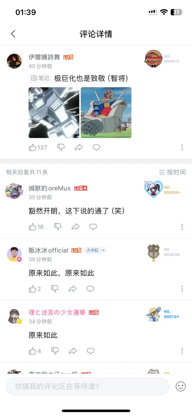 [GQX氵]你们看12集真的忍得住不笑吗 178