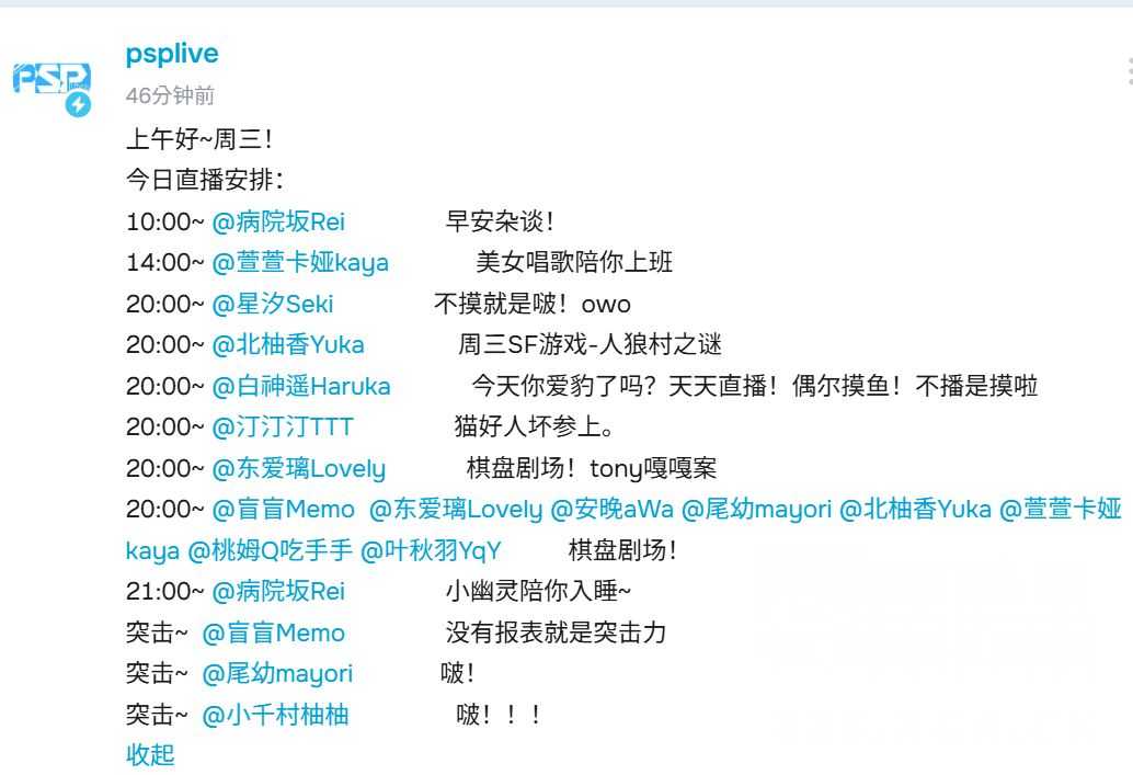 [专楼][vup]"psplive"综合交流讨论帖[psp专楼] NGA玩家社区