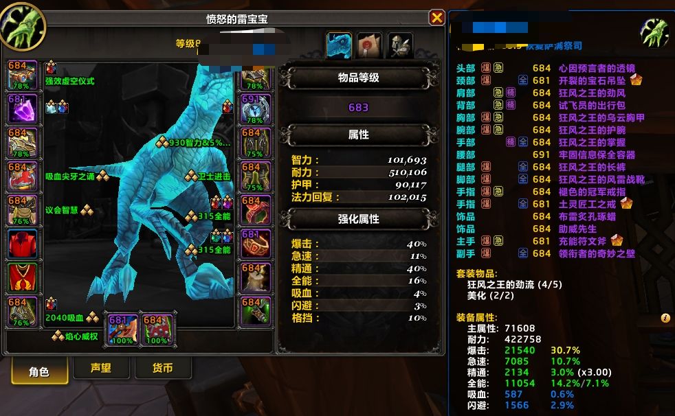 铁17奶萨，纯集合石，庆祝一下，顺带几个给新人的小tips NGA玩家社区