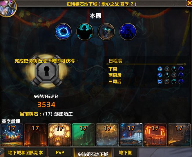 铁17奶萨，纯集合石，庆祝一下，顺带几个给新人的小tips NGA玩家社区