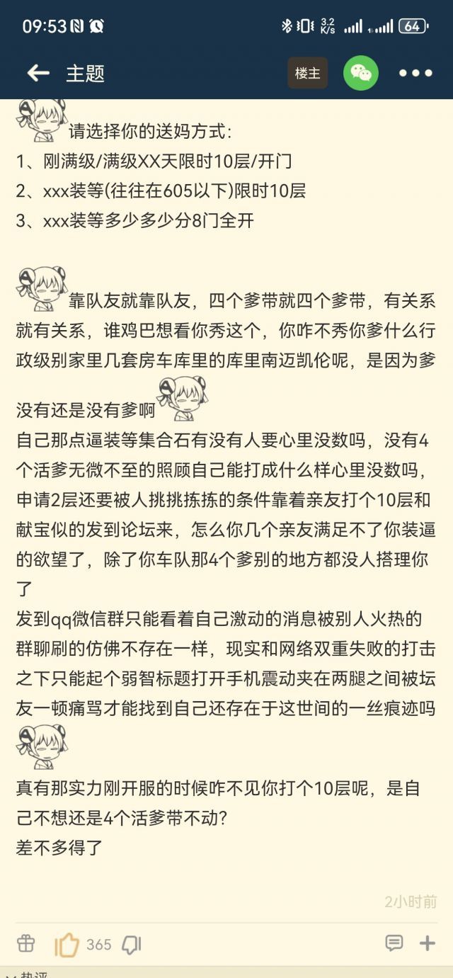 满级4天3200的我找不到本打了... NGA玩家社区