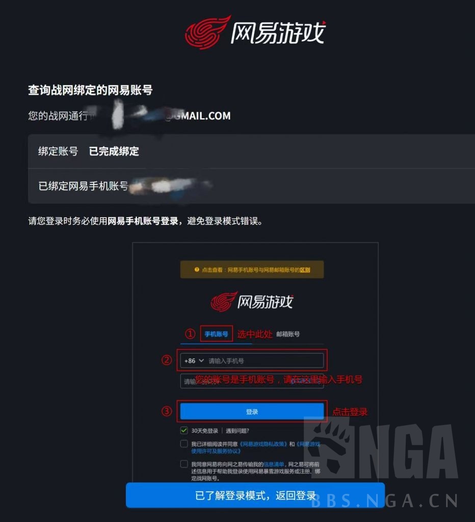 [关于账号绑定] 战网通行证可以换邮箱了(还是不能换) NGA玩家社区