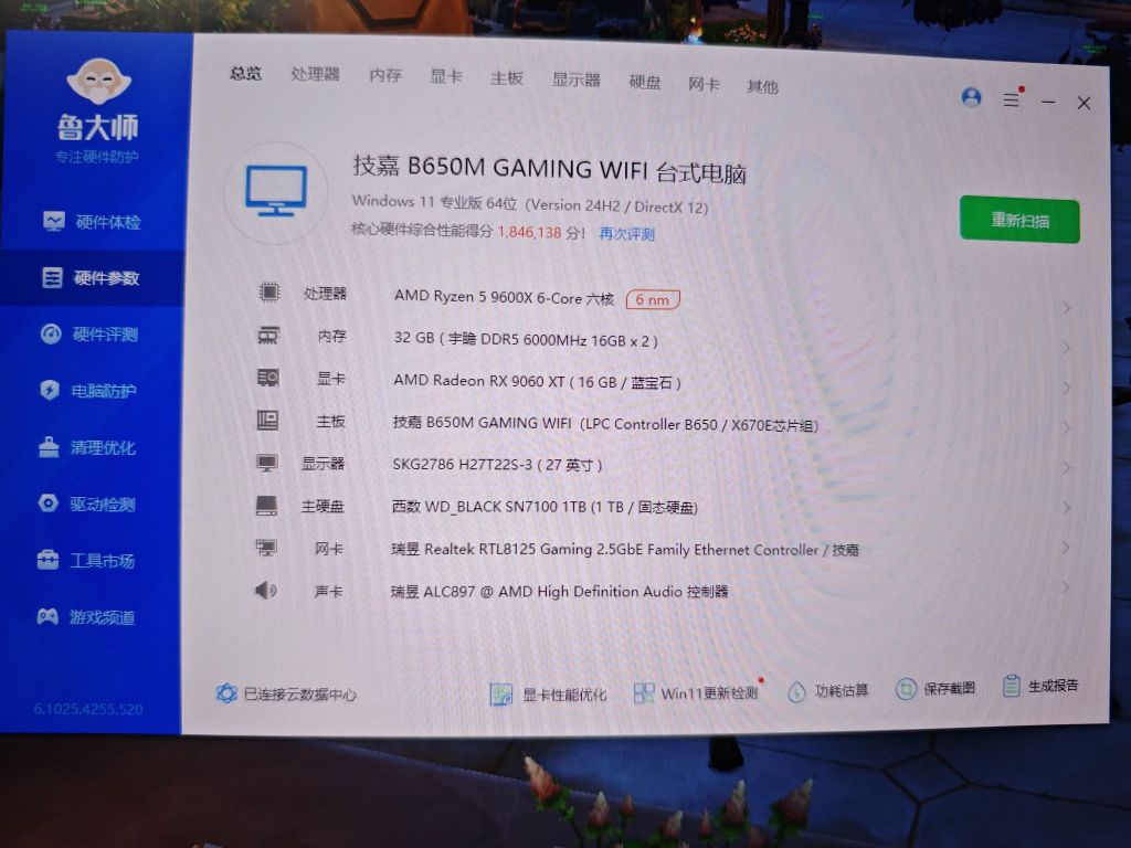 9600X+9060XT(16g)，魔兽世界正式服帧数。H8战斗中50-70帧数波动 NGA玩家社区