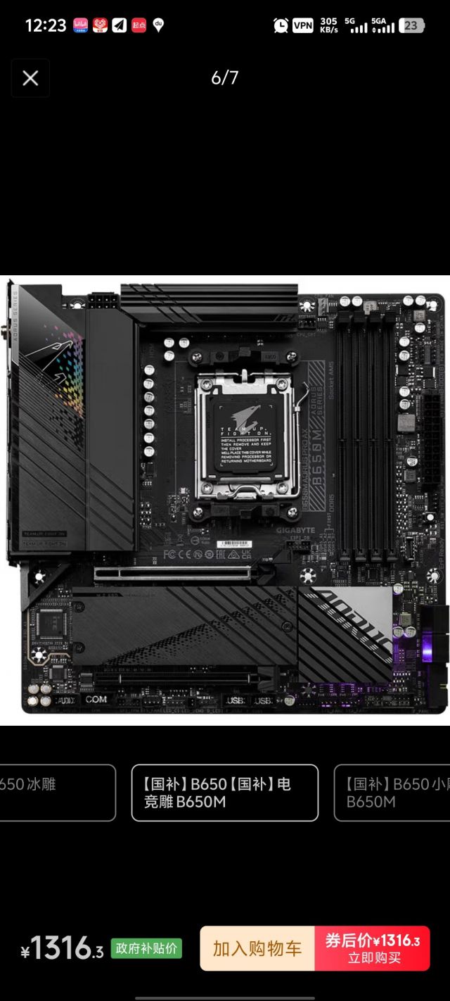 b650m电竞雕拓展卡求助 NGA玩家社区