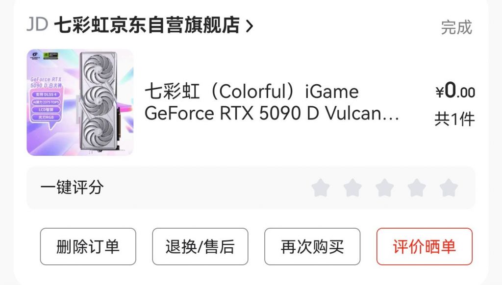 90d星曜走售后后续 NGA玩家社区