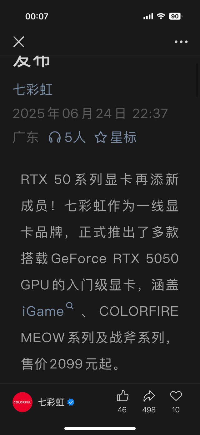 5050显卡卖2099？ NGA玩家社区