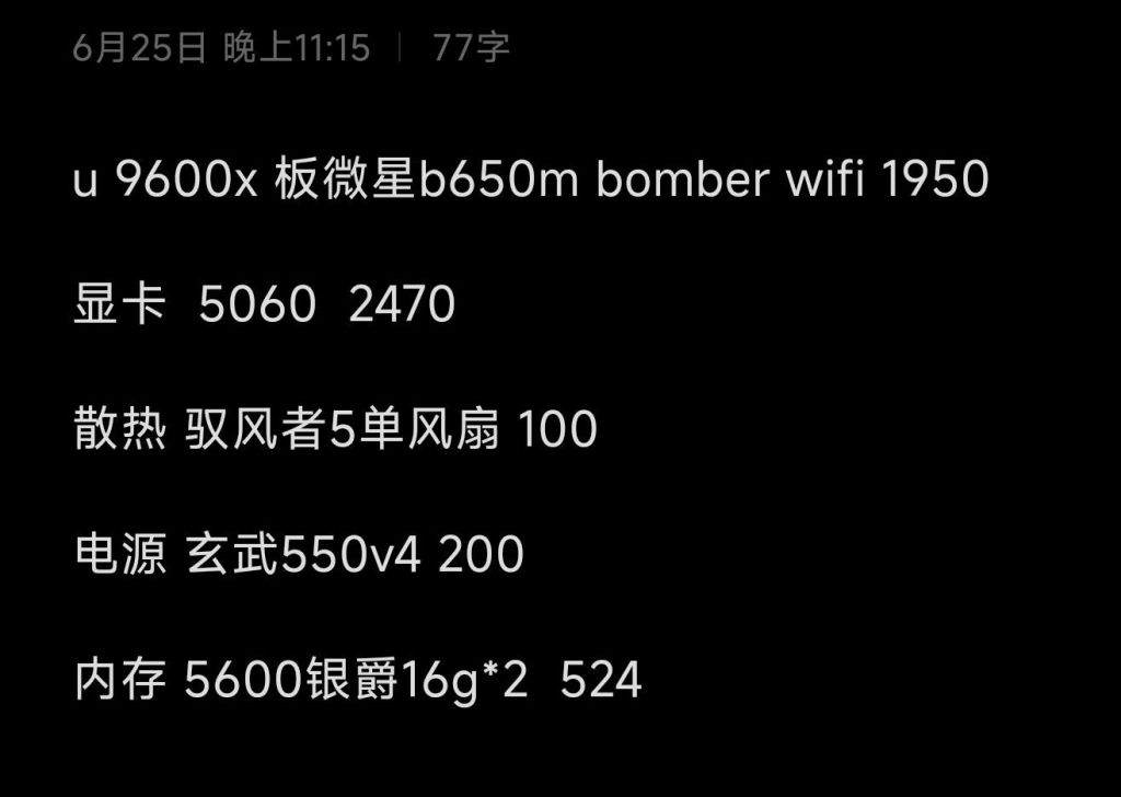 大致配了个电脑，按现在这个价格比618大概贵了多少 NGA玩家社区