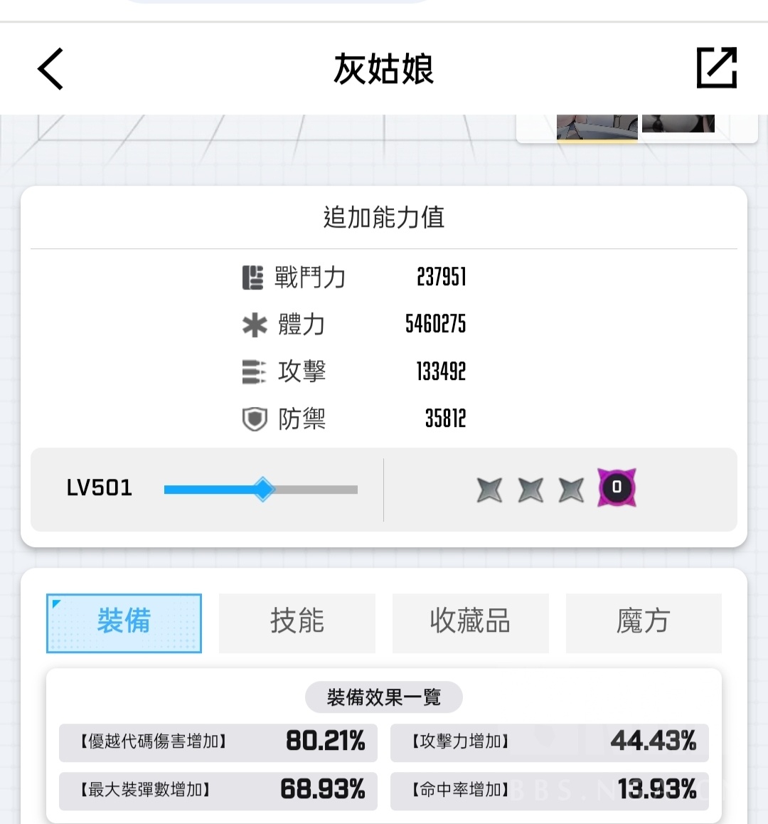 [求助] 同步器481還是打不過hard鏡像容器 NGA玩家社区