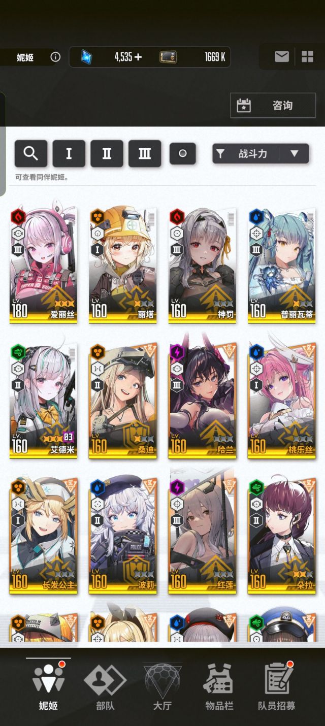 [国服]是继续拉爱丽丝到199，还是全都弄到180？ NGA玩家社区