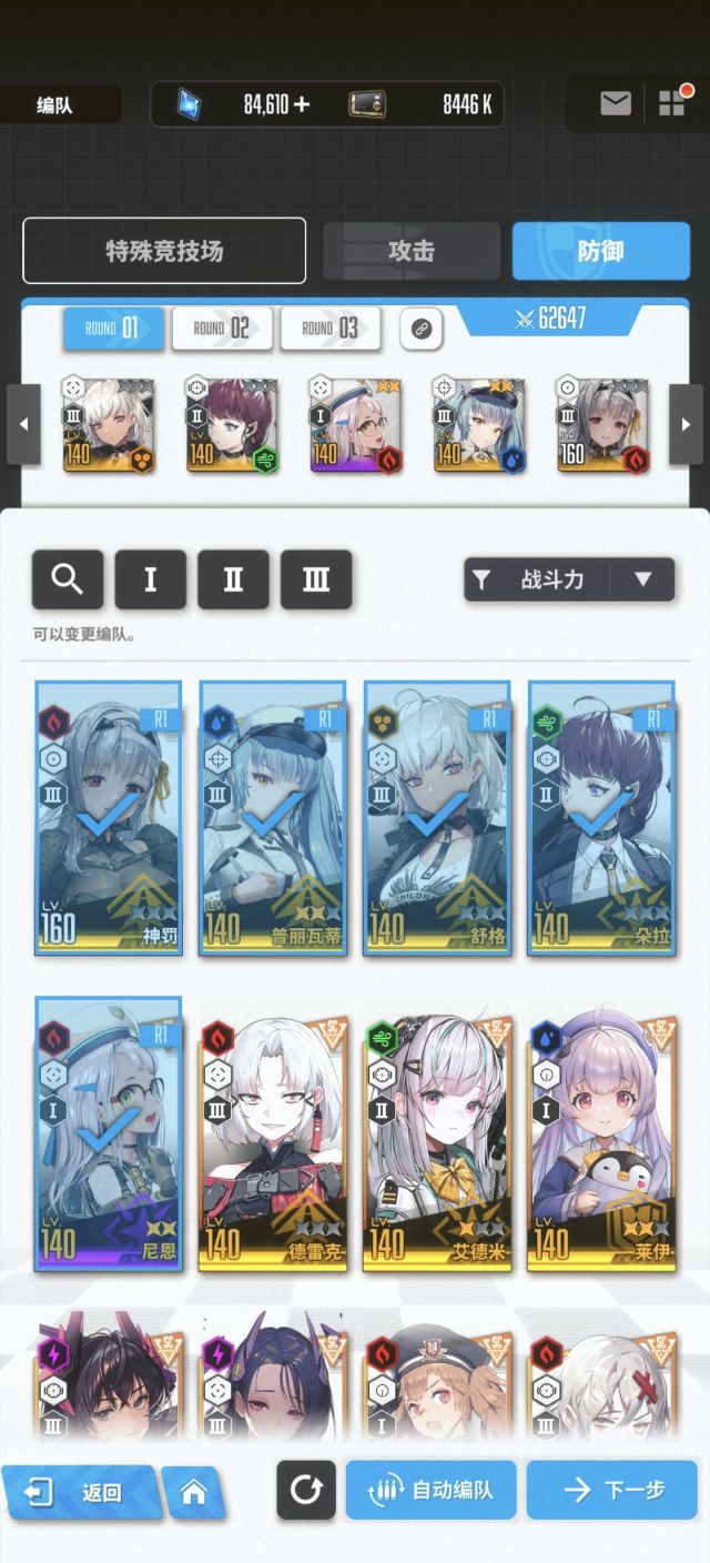 [提问求助][国服]这pjjc怎么被狂打，box缺艾玛贝丝蒂 NGA玩家社区