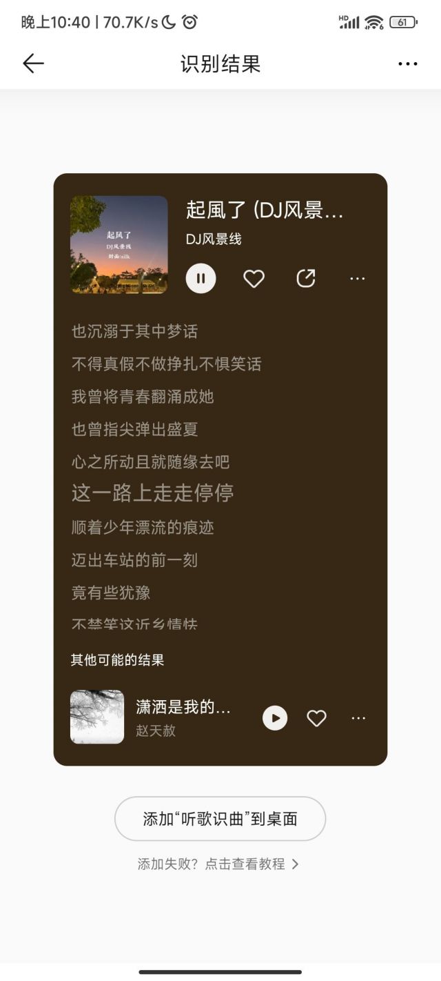 谁知道这个炉石视频 起风了 Dj版 的Bgm是什么？ NGA玩家社区