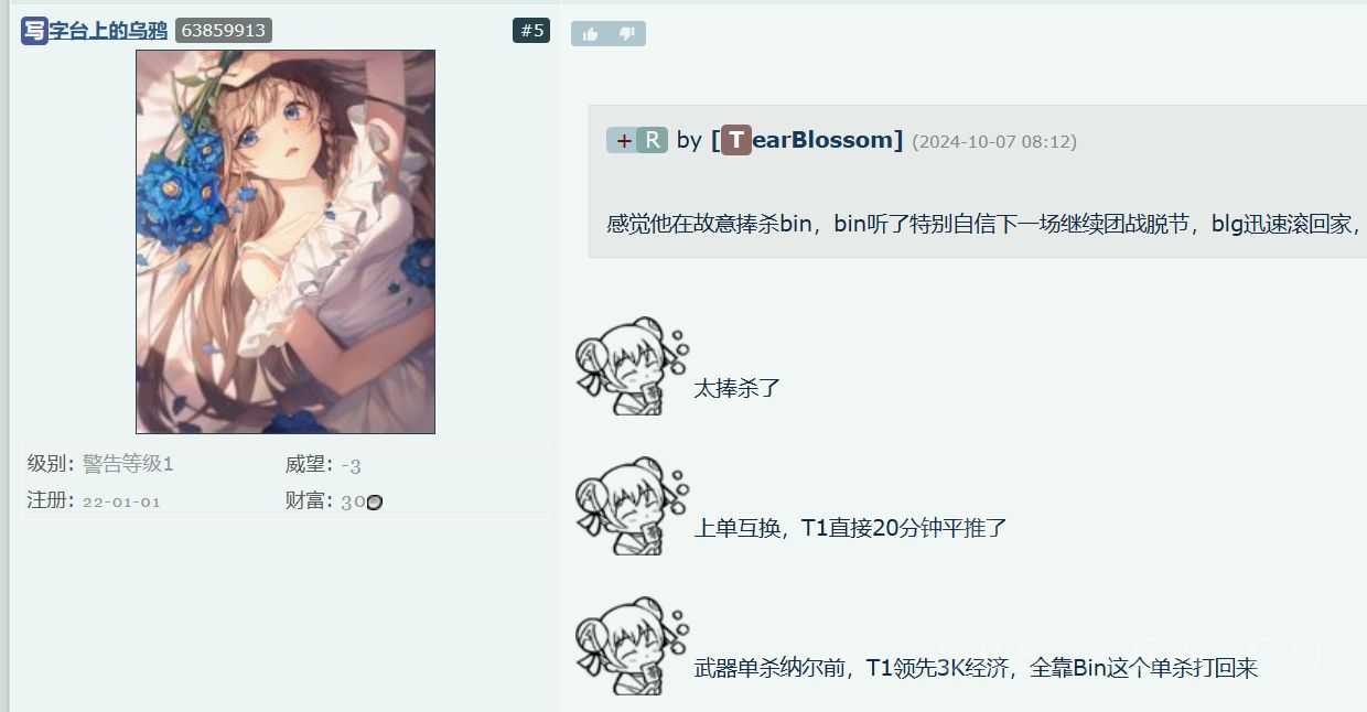 [场外杂谈]去年宙活是老五冠军吗？怎么和bin割互换t1都能拿冠军都来了 NGA玩家社区