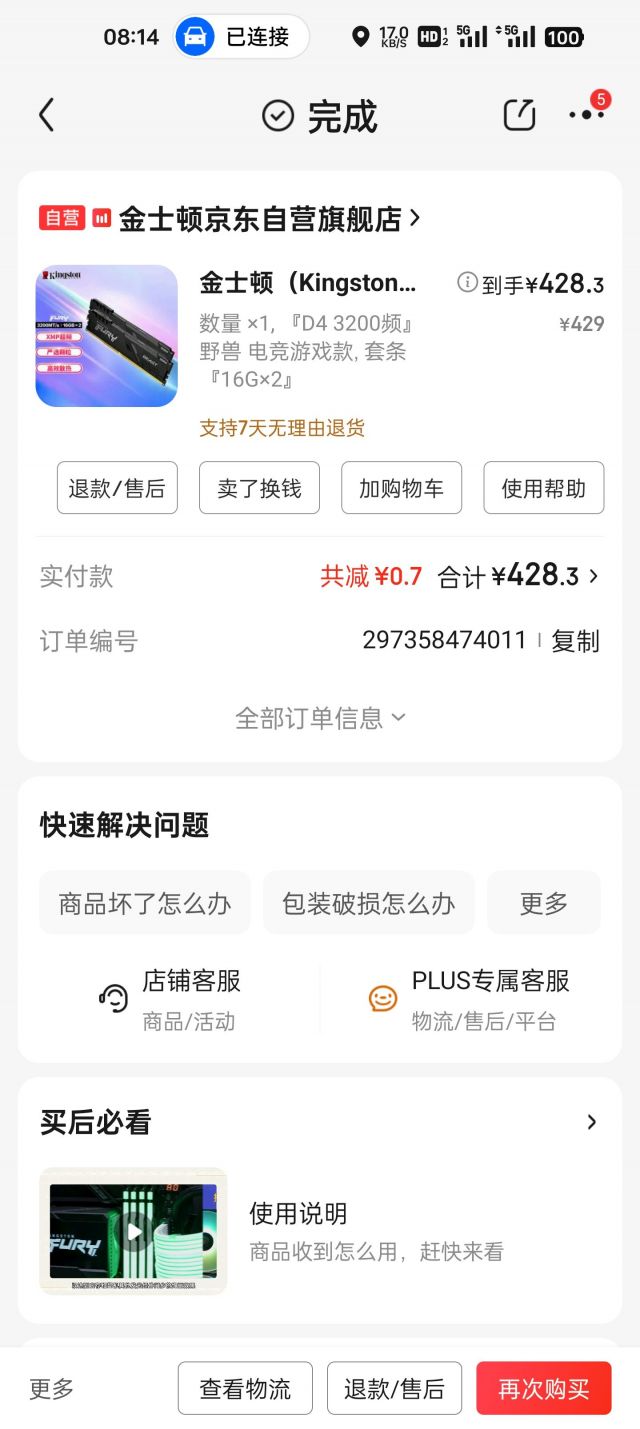 收16G X 2的 DDR4 3600 内存 NGA玩家社区