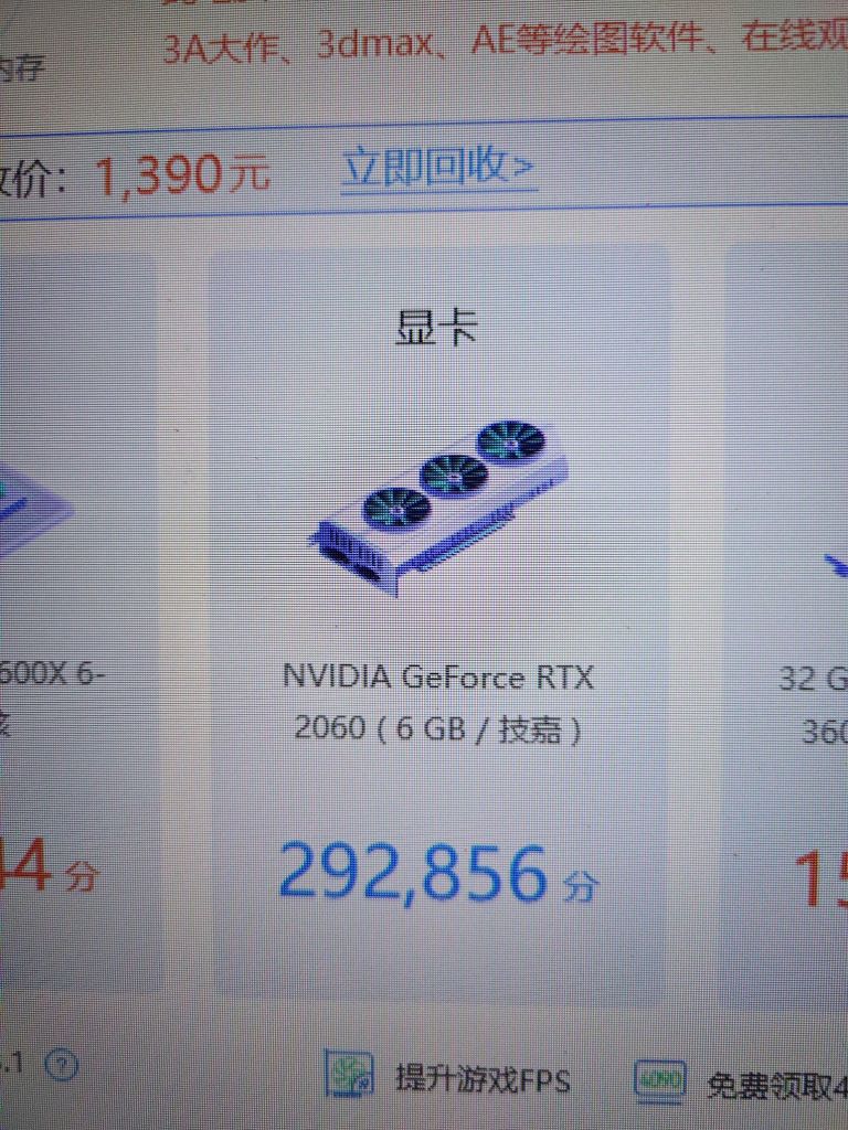 出自用技嘉2060 6G一张 NGA玩家社区