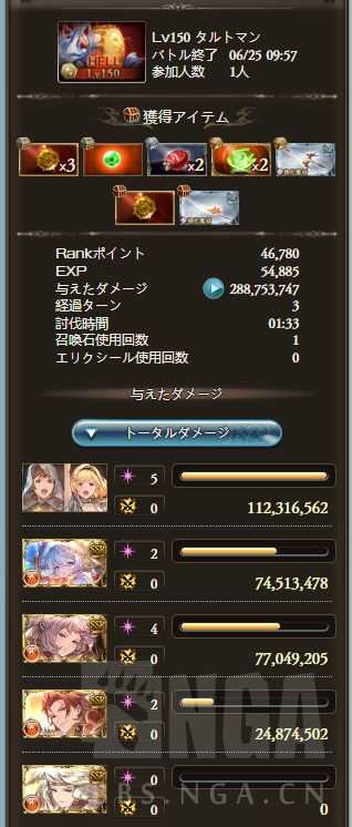 [150HELL] 2斧方阵 淡龙 15010 炎帝 有时龙 纯fa 1分33 NGA玩家社区