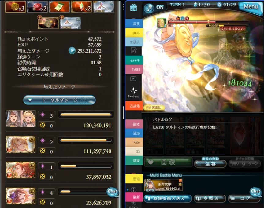 [150HELL]方阵 凤凰杖 淡龙 冰皇 菲妮 半FA(手动太阳) 178