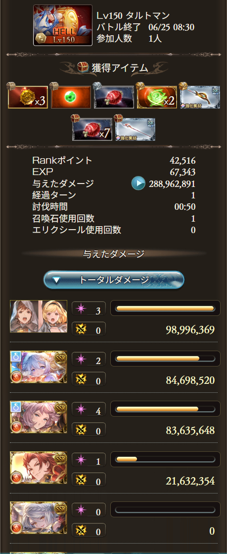 [150HELL][100HELL]单刀 老贝 有时龙 10+1无刷新50s(更新150) NGA玩家社区