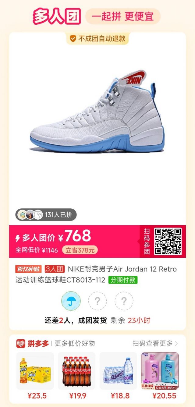 aj12 melo 复刻 3人团 NGA玩家社区
